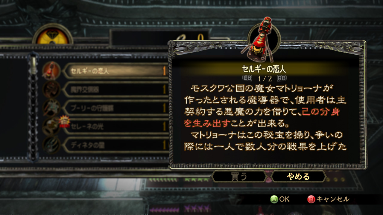 UI Design in Bayonetta 2 - PlatinumGames Official BlogPlatinumGames ...