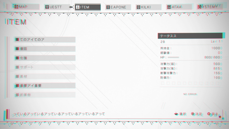 UI Design in NieR:Automata - PlatinumGames Official BlogPlatinumGames ...