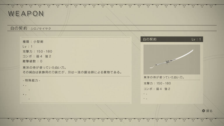 UI Design in NieR:Automata - PlatinumGames Official BlogPlatinumGames ...