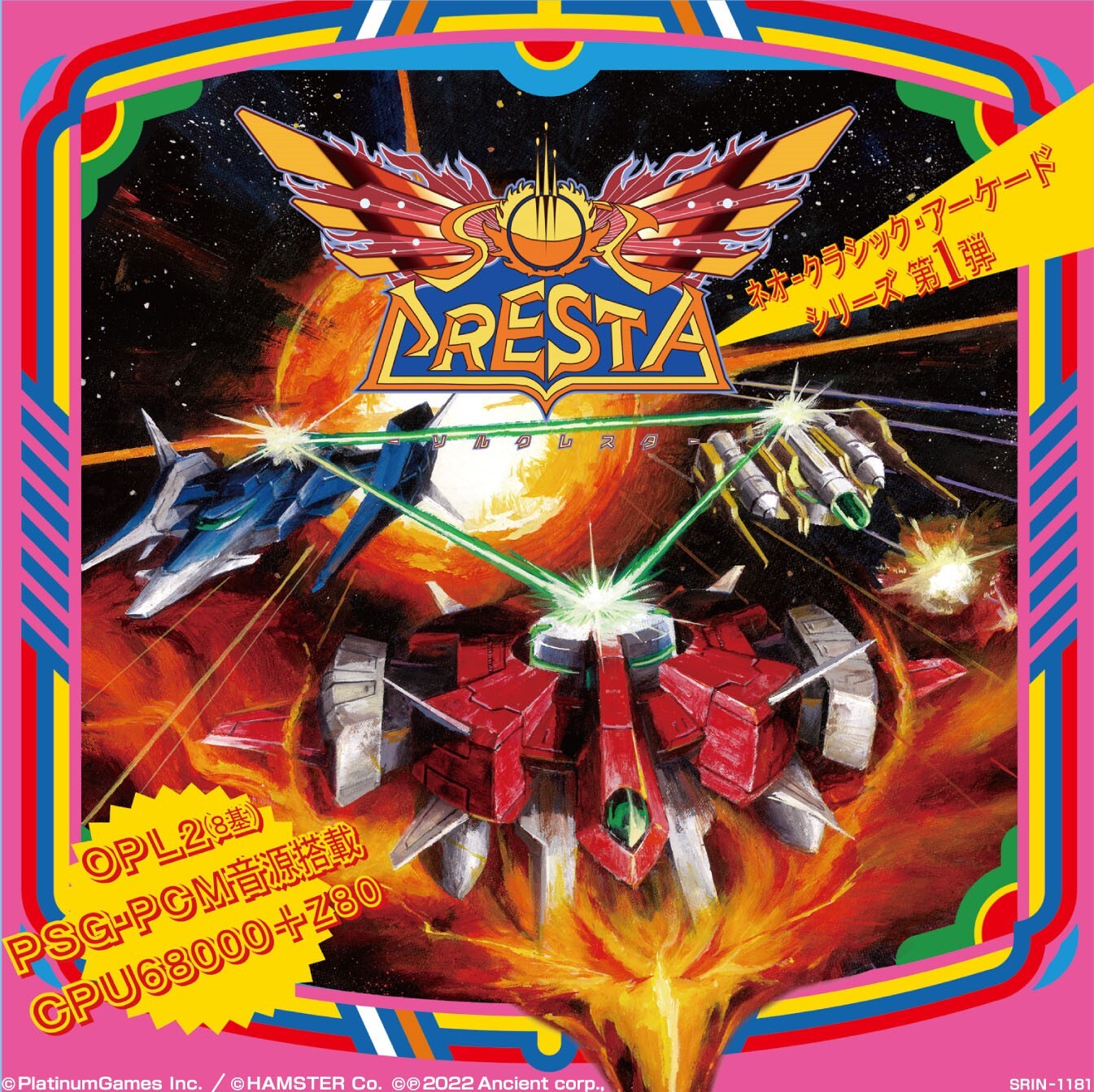 SOL CRESTA limited collector’s edition and Original Soundtrack release announced during the “SOL ...